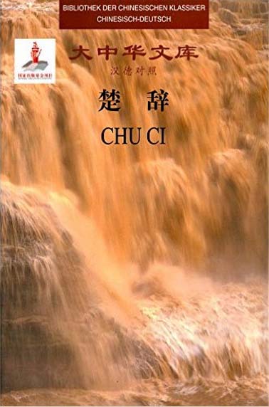 Library of Chinese Classics: Die Gesange aus Chu, China Scientific Book ...