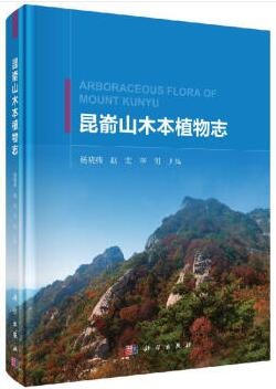 Arboraceous Flora of Mount Kunyu, China Scientific Book Services:The ...