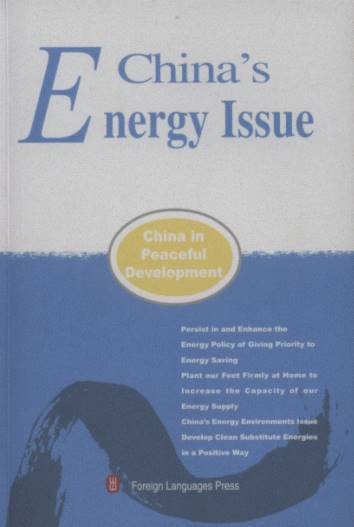 China's Energy Issue - China in Peaceful Development Series, China ...